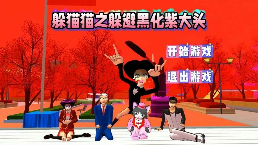 《樱花校园模拟器》躲猫猫版无广告解锁!图标