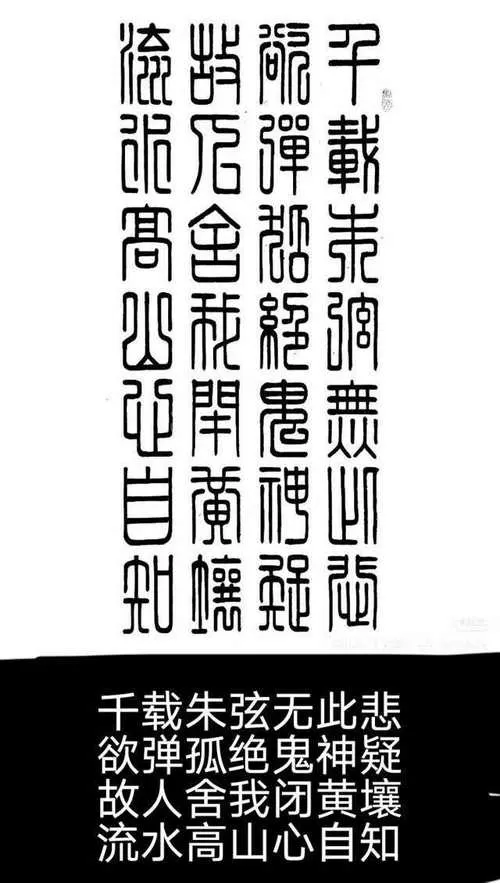 方篆字体大全周字怎么写图标