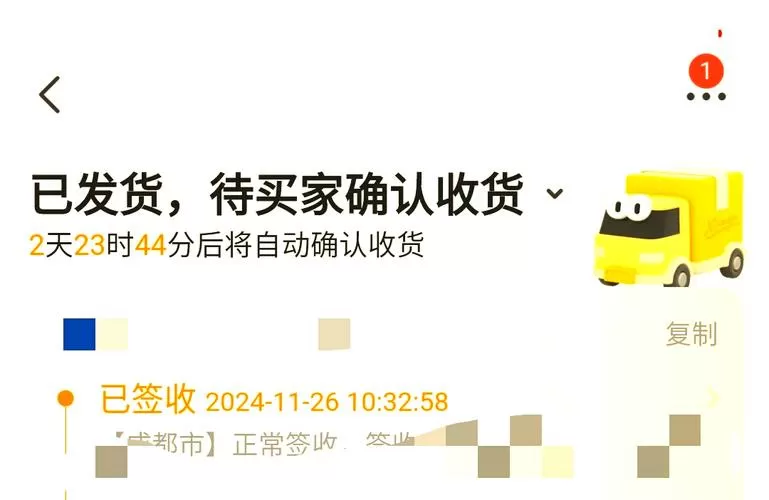 闲鱼怎样收款到账图标