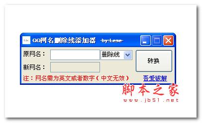 删除线字体在线转换器