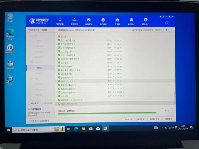 爱思刷机卡在ramdisk截图