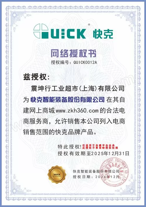 快克一般保质期是几年图标