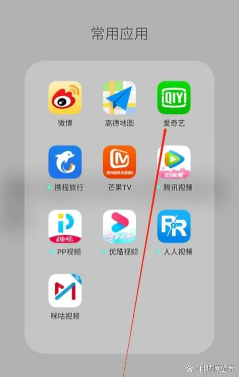 爱奇艺免流量怎么关闭图标