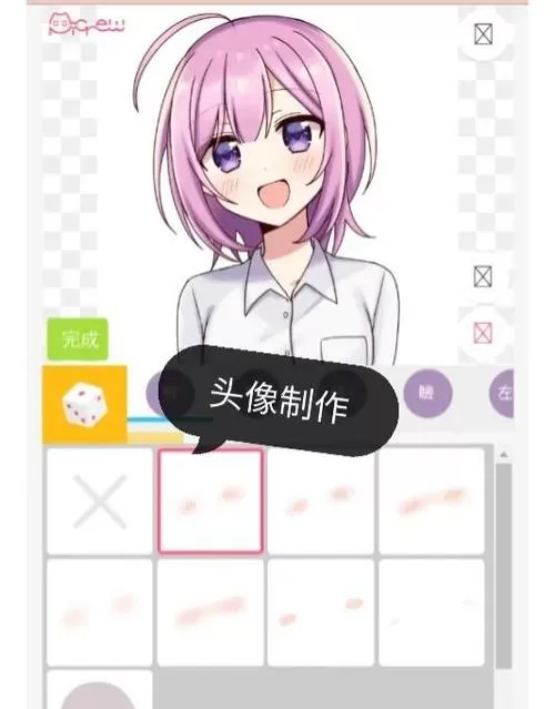 picrew捏人怎么打开截图