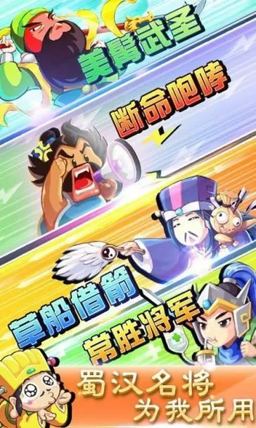 刘备磕头2无限元宝版截图