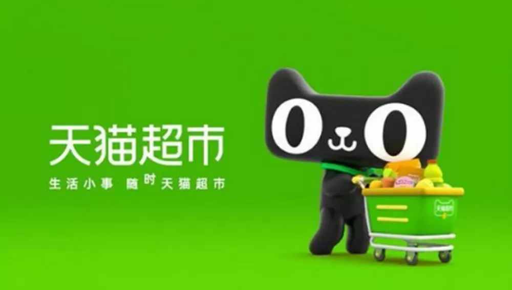 天猫新享礼金是什么意思截图