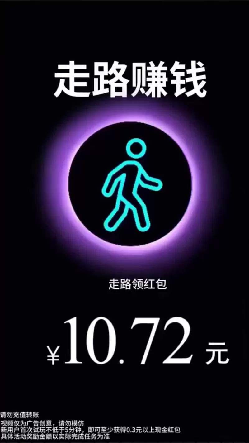 华为走路能赚钱