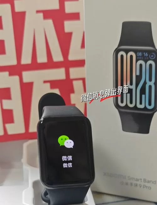 小米手环可以用微信吗图标