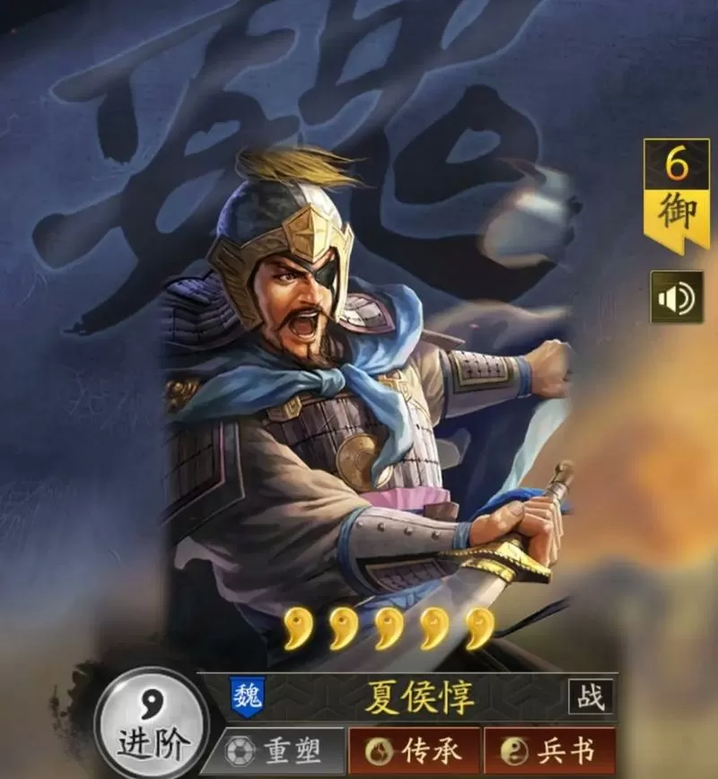 三国志战略版夏侯渊夏侯惇图标