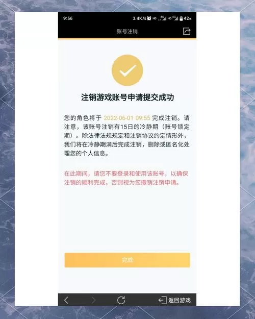 注销的火山号码还能恢复吗图标