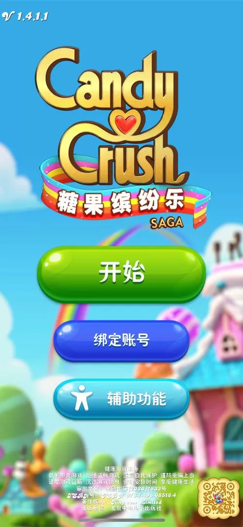 糖果缤纷乐破解版九游图标