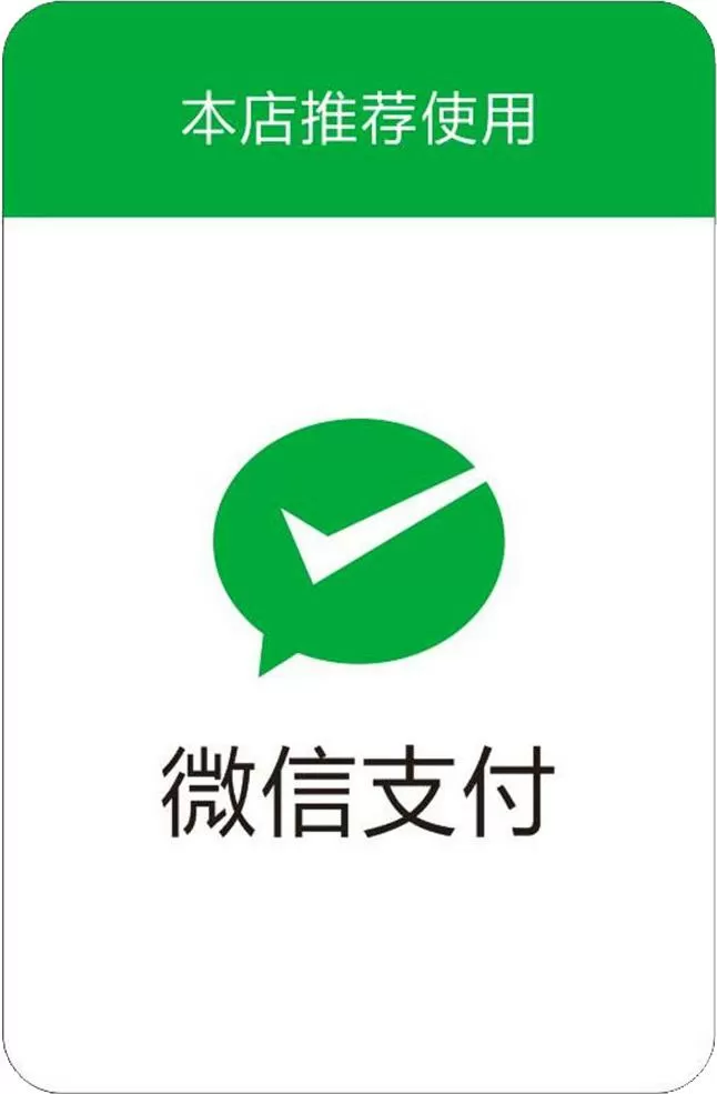 微信支付付款码图标