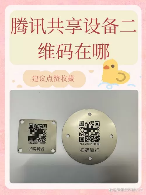 手机设备码在哪里图标