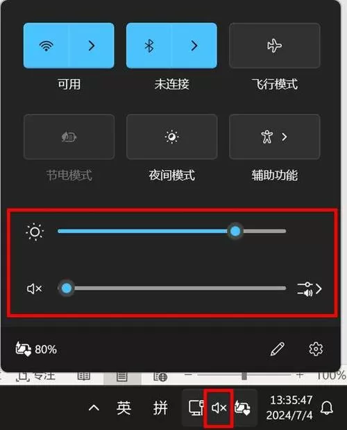 电脑音量如何调到200%