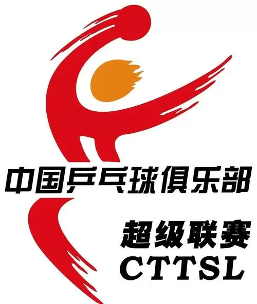 乒乓球淘汰赛图标