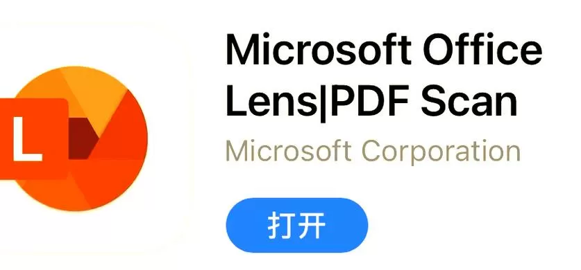 uvlens下载后不能用图标