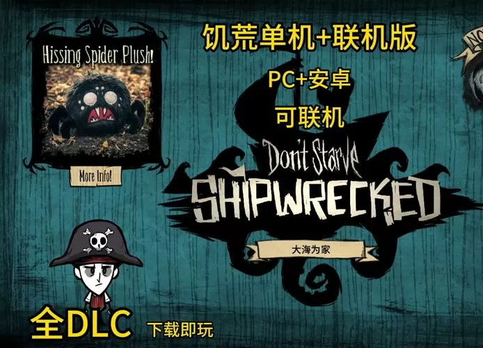 饥荒单机版pc下载图标