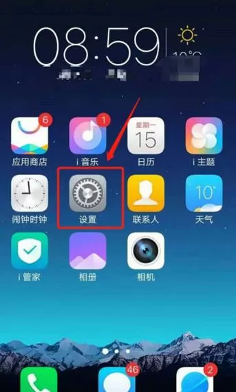vivoy5s怎么设置全屏