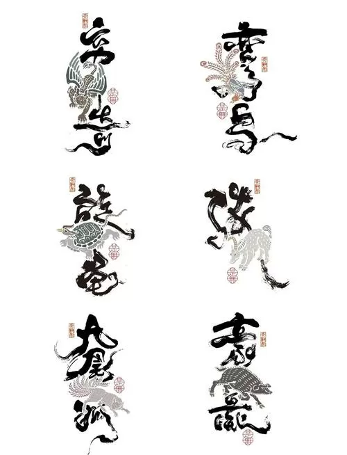 山海经异兽录老版本