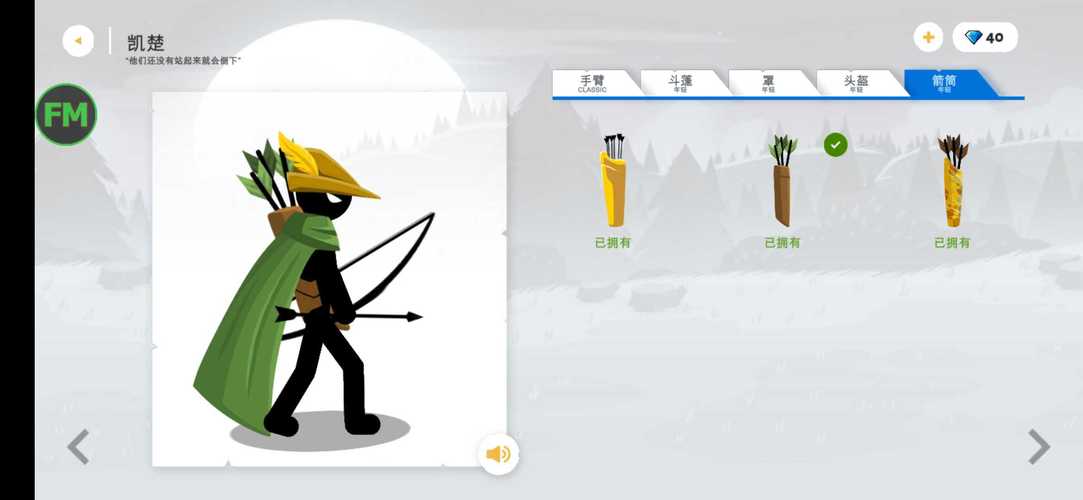 火柴人战争3FM不用登录版图标