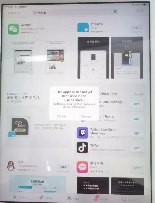 ipad软件都需要购买吗图标