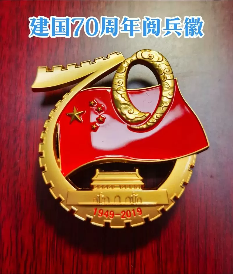 阅兵70周年视频图标