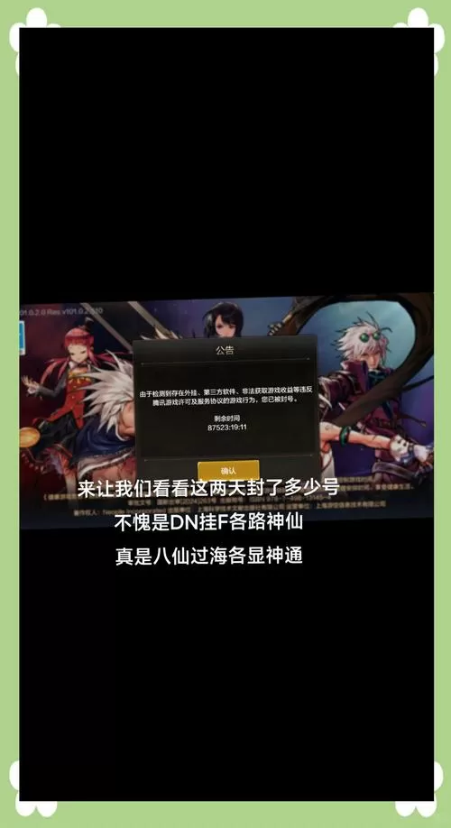 dnf手游怎么解绑微信图标