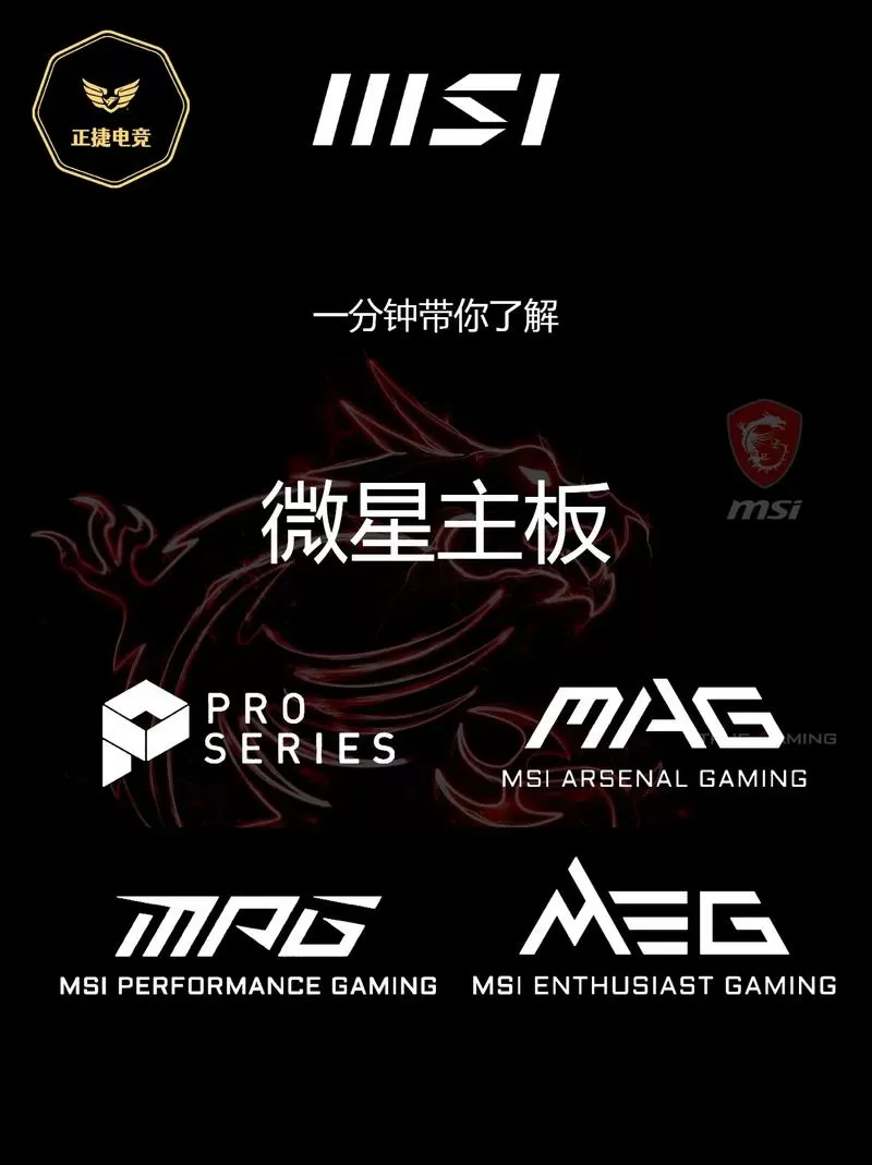 微星官网驱动安装顺序图标