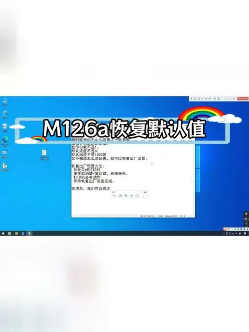 惠普126恢复出厂设置方法图标