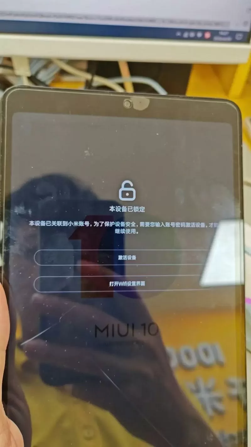 小米平板激活锁强制跳过