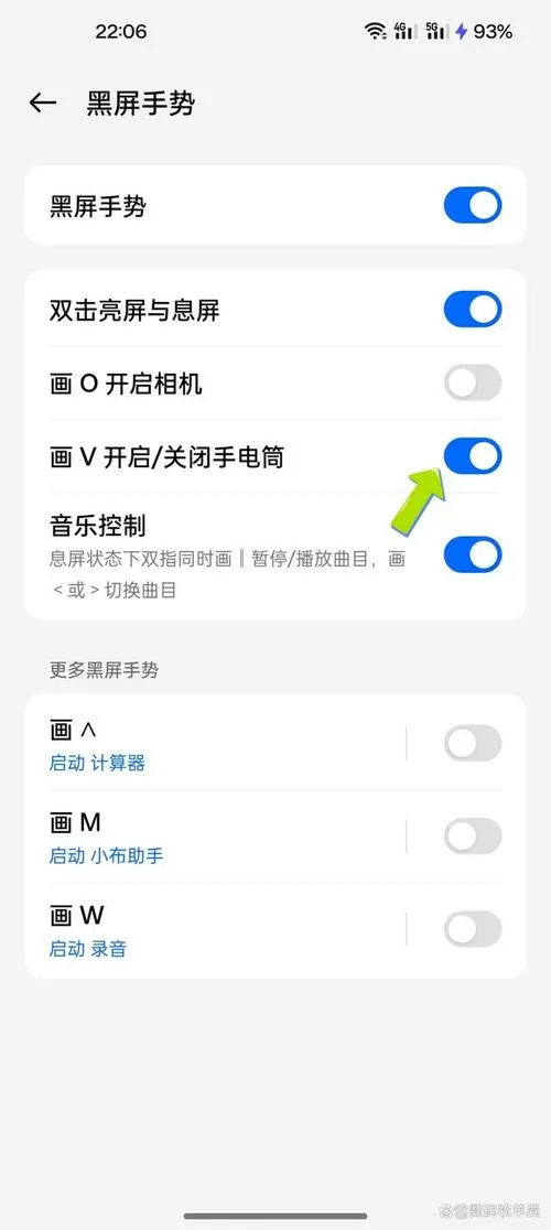 oppoa11手电筒在哪里设置