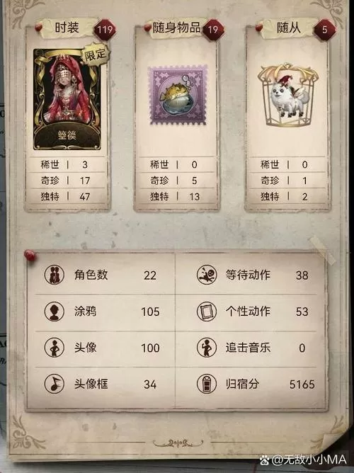 第五人格vivo渠道服转官服图标