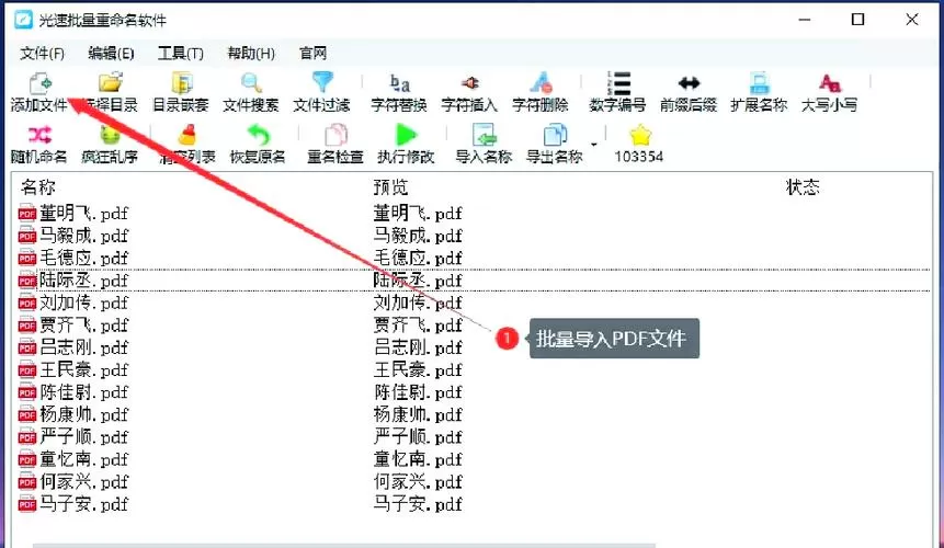 文件名怎么提取截图
