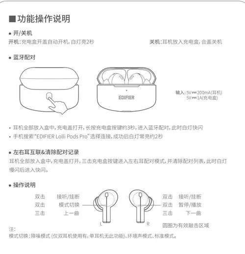 fiil耳机重新配对步骤详解图标