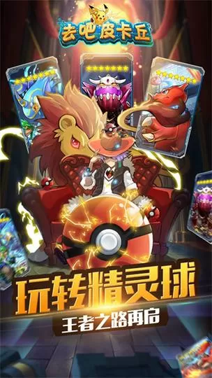 热血精灵王下载最新版截图