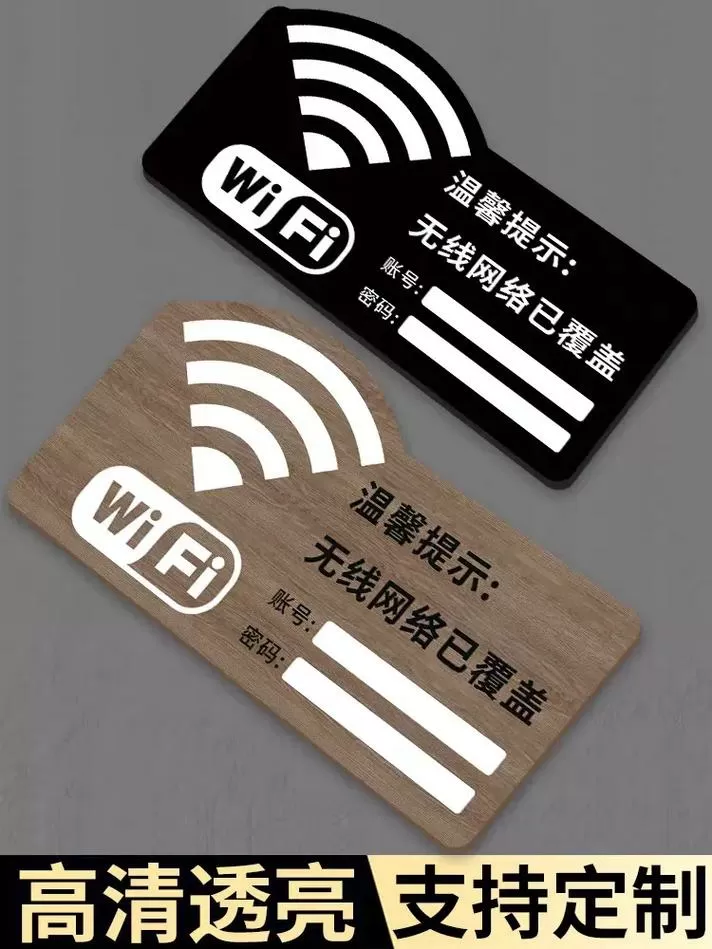 猎豹wifi提示密码错误图标