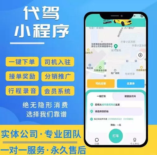如何申请代驾兼职图标