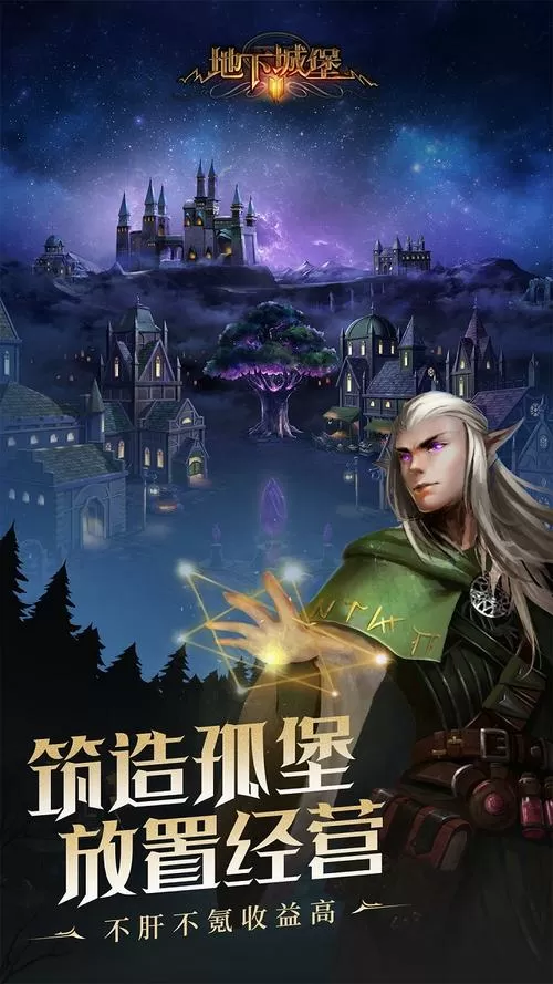地下城堡2:黑暗觉醒截图