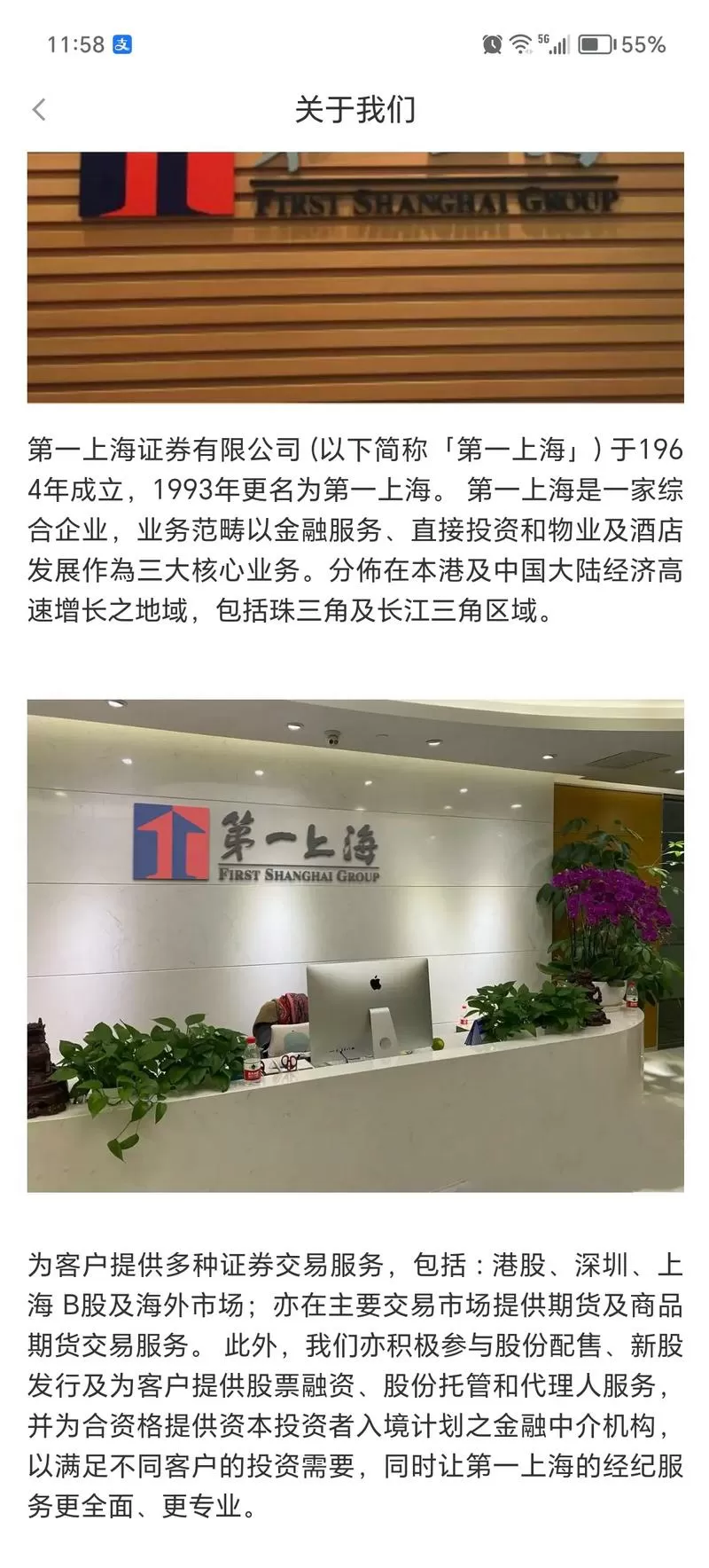 第一证券手机版下载图标
