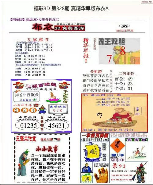早版布衣二合一截图