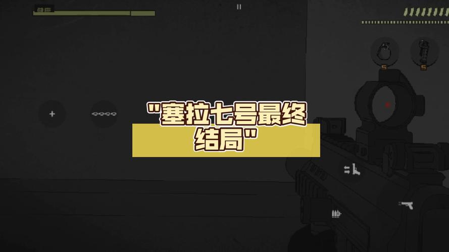 塞拉七号内置作弊菜单mod图标