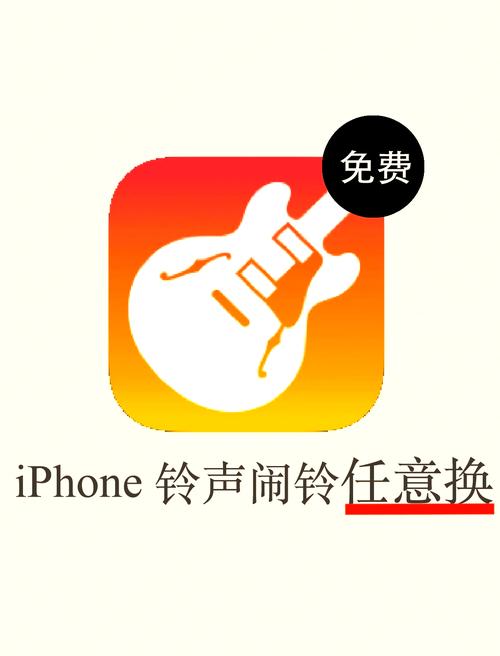 iphone闹钟自定义歌曲图标