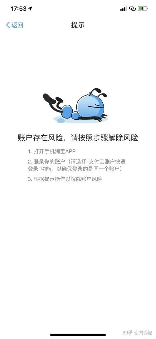 闲鱼账号限制登录怎么解除,限制多久图标