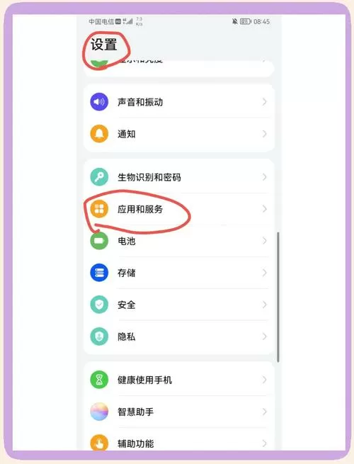 应用分身怎么添加多个图标