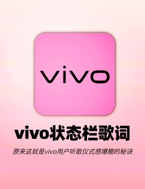 vivo手机里面的音乐设置在哪截图