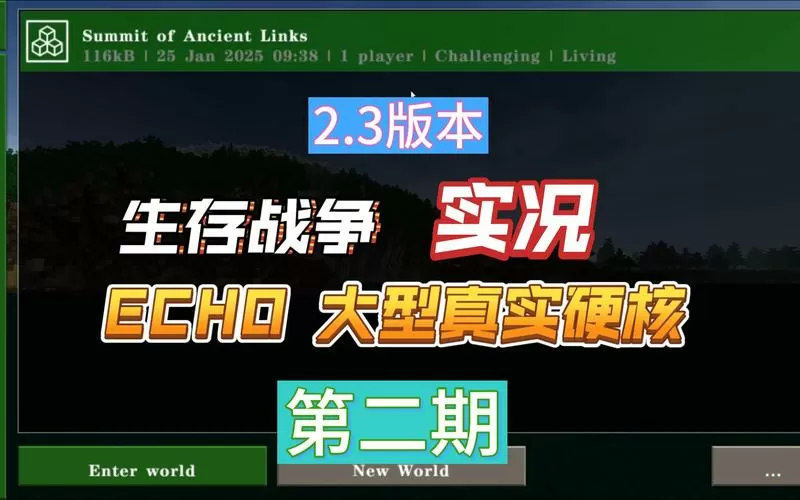 生存战争,模组图标