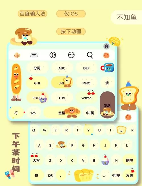 百度输入法皮肤编辑器破解版截图