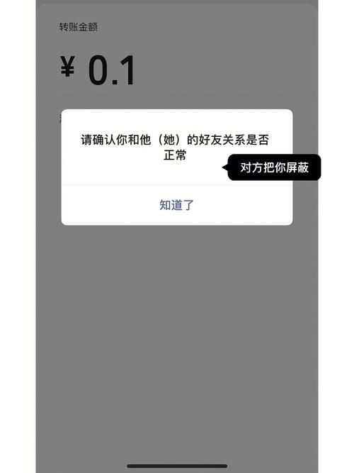 怎么看对方是否屏蔽你了图标