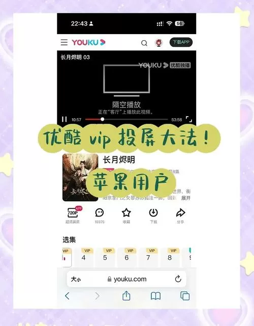 优酷视频怎么录屏3分钟图标