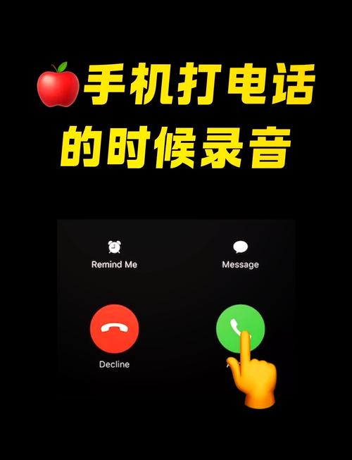 通话录音能保持多久图标